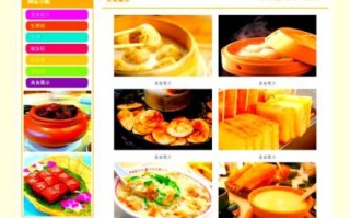 美食网页设计作品_如何提升用户体验