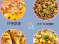 儿童爱吃的简单菜谱_怎么做孩子才肯吃蔬菜