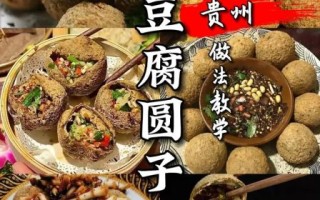 学做豆腐圆子怎么做_豆腐圆子家常做法