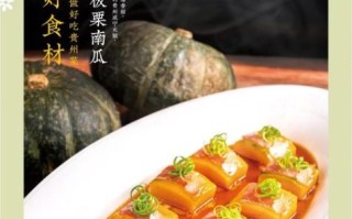 板栗南瓜怎么做好吃_板栗南瓜做法大全窍门