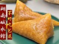湖南粽子图片_湖南粽子有哪些特色