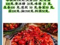 香辣小龙虾怎么做_正宗配料有哪些