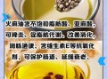 火麻油的功效与作用_火麻油图片长什么样