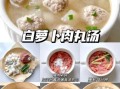 家常肉丸子怎么做_肉丸子为什么一煮就散
