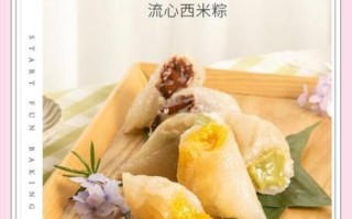 西米粽子图片大全_西米粽子怎么做