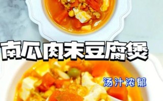肉末豆腐煲怎么做_肉末豆腐煲的家常做法