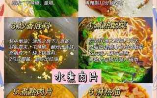 水煮肉片怎么做_水煮肉片最正宗的做法