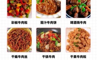 小炒牛肉怎么做_家常小炒牛肉的做法步骤