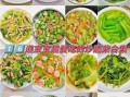 蔬菜炒菜怎么炒好吃_家常蔬菜炒菜菜谱大全
