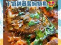 江鲢鱼怎么做好吃_江鲢鱼的做法大全