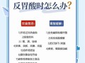 胃酸过多是什么原因造成的_胃酸过多怎么调理