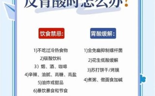 胃酸过多是什么原因造成的_胃酸过多怎么调理