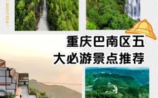 重庆旅游必去景点排名_重庆旅游必去景点有哪些