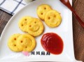 笑脸薯怎么做_笑脸薯炸多久才酥脆