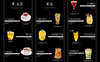 奶茶店菜单怎么选_饮品菜单热量高吗