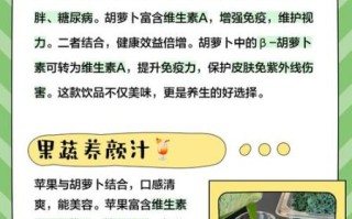 胡萝卜苹果汁的功效与作用_怎么做才好喝