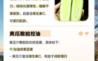 天天用黄瓜敷脸好不好_会不会刺激皮肤