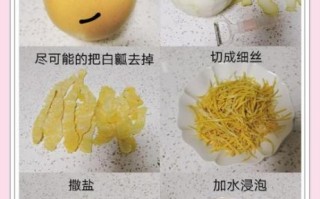 柚子茶怎么做_自制柚子茶的做法步骤