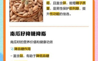 吃南瓜子对男人的好处_南瓜子能提高男性性功能吗
