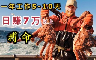 阿拉斯加捕蟹人纪录片哪里看_真实收入是多少