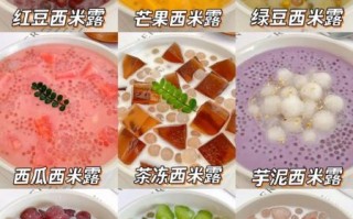 正宗西米露的做法_西米露怎么煮才透明