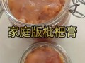 自制枇杷膏小孩能吃吗_安全用量与禁忌