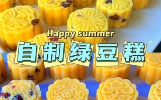绿豆糕图片大全大图_绿豆糕怎么做才软糯
