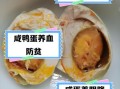 熟咸鸭蛋怎么吃_熟咸鸭蛋的吃法大全