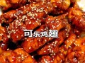 可乐鸡翅根怎么做好吃_可乐鸡翅根的做法窍门