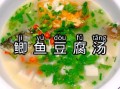 鲫鱼豆腐汤怎么做才白_鲫鱼汤变白小窍门