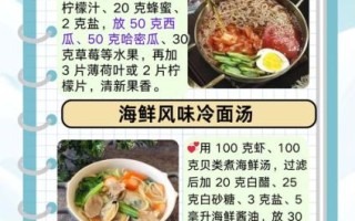 热汤冷面怎么做_热汤冷面做法步骤详解