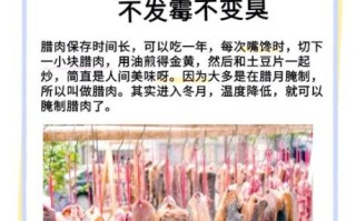 腌制腊肉放盐的比例是多少_腊肉太咸怎么办