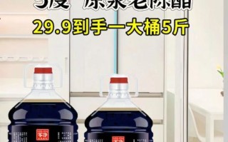 山西老陈醋怎么保存_山西老陈醋多少钱一斤