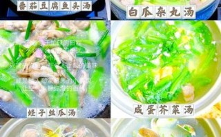 沙白汤怎么做_沙白汤的做法步骤