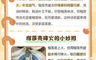 榴莲壳有什么用处_榴莲壳怎么利用