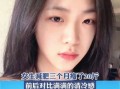 瘦二十斤脸会变小吗_真实对比照变化