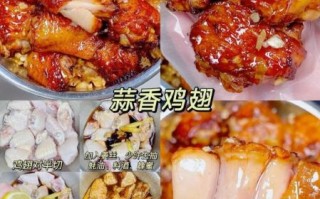 鸡翅怎么腌制才入味_家常鸡翅做法步骤