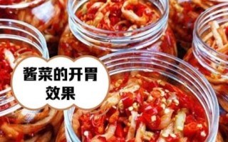 酱菜的做法_最正宗的做法