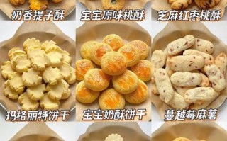饼干的做法大全家常_新手也能零失败
