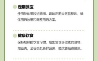 果胶铋胶囊饭前还是饭后吃_果胶铋胶囊副作用有哪些