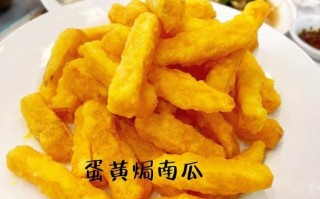 蛋黄南瓜怎么做_蛋黄南瓜的正宗做法