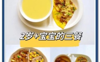 2岁半宝宝早餐吃什么好_简单营养食谱