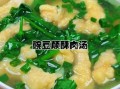 酥肉汤怎么做_酥肉汤的简单做法
