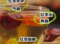 大枣泡水喝的功效与作用_大枣泡水怎么喝最养生