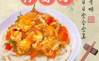 西红柿打卤面怎么做好吃_西红柿打卤面窍门