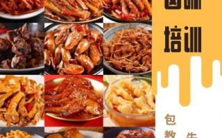 卤菜技术培训哪家好_学卤菜技术要多久
