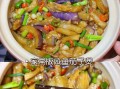 咸鱼茄子煲怎么做_茄子不吸油技巧