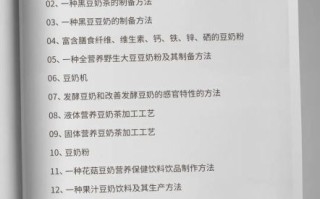 豆奶怎么做_家庭自制豆奶步骤