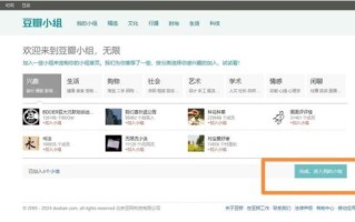 豆瓣小组怎么发帖_豆瓣小组发帖格式规范