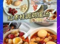 补血养颜汤的做法_哪款最养颜